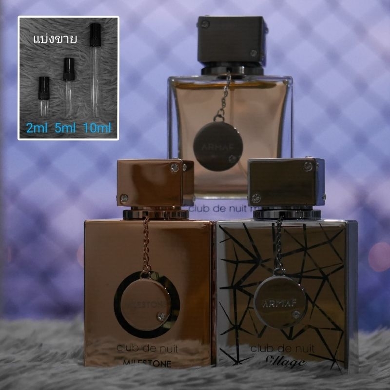 Club de Nuit by Armaf : Man EDT / Milestone / Sillage น้ำหอมแบ่งขาย 2ml ...