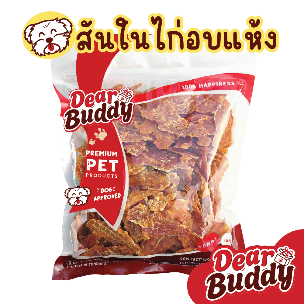 ขนมสุนัข Dear Buddy สันในไก่อบแห้ง 500 กรัม ไก่อบแห้งขนมสุนัข ขนมขบ ...