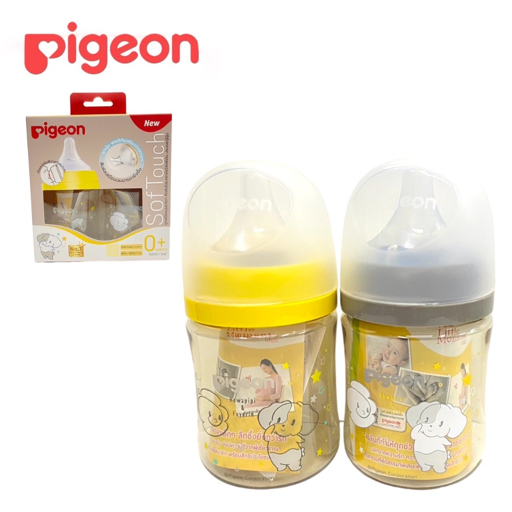 Pigeon ขวดนม PPSU HOWAPIPI 5 oz ขนาด 160 มล แพ็คคู่ | Shopee Thailand