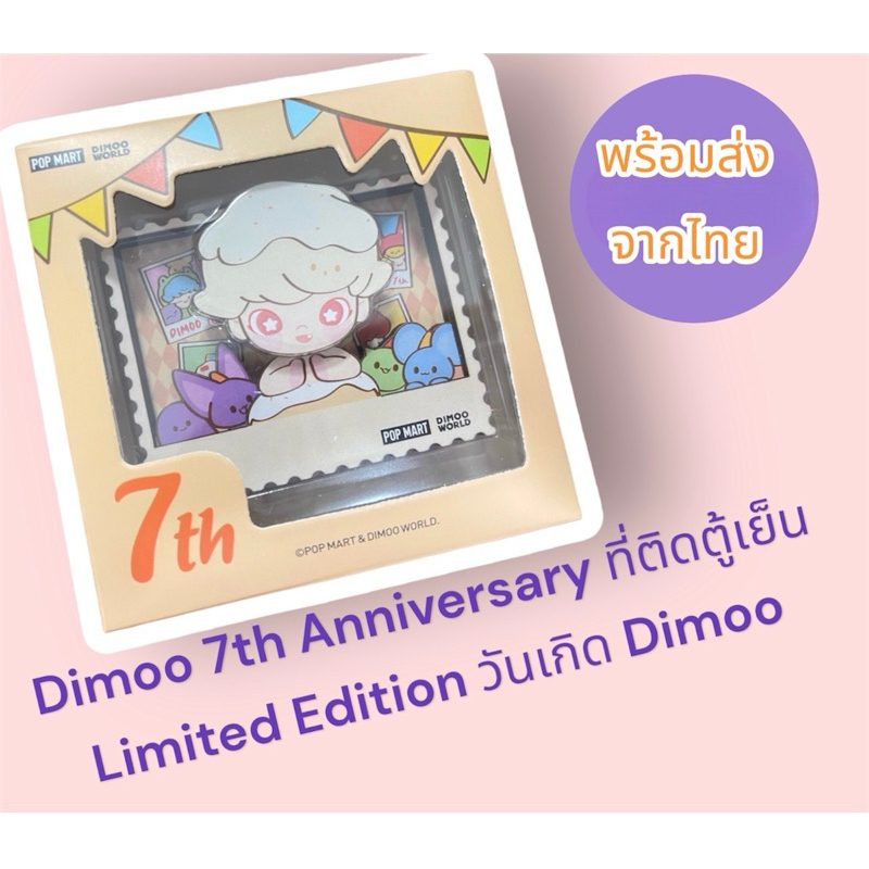 พร้อมส่งจากไทย🇹🇭 magnet Dimoo แม่เหล็กติดตู้เย็น แท้💯 POP MART | Shopee ...