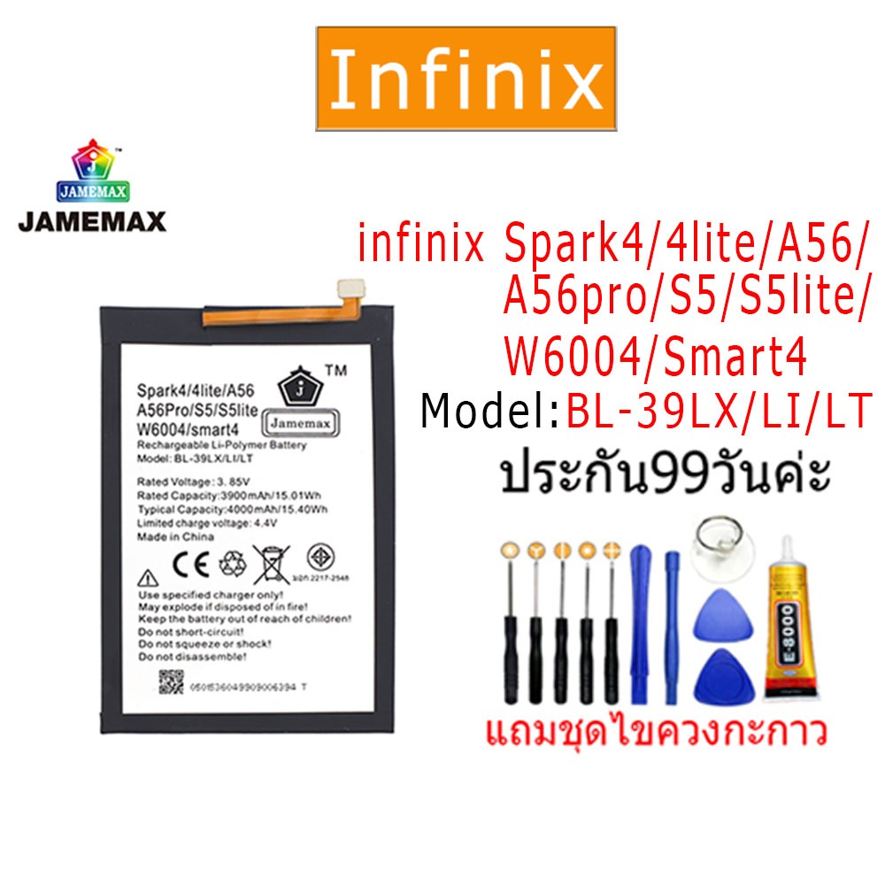 แบต Battery infinix Spark4/4lite/A56/A56pro/S5/S5lite/W6004/Smart4 ...