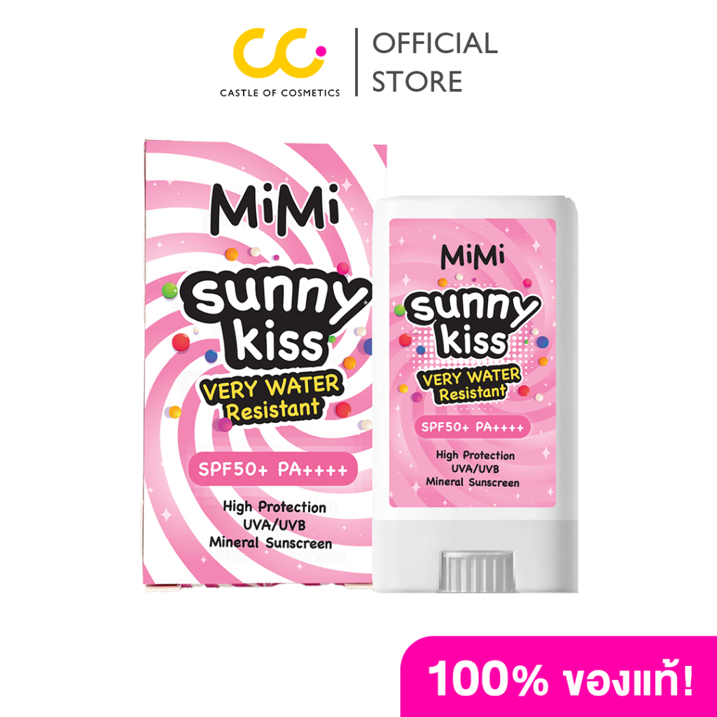 MiMi Sunny Kiss Very Water Resistant SPF50+ PA++++ มิมิ ซันนี่คิส กัน ...