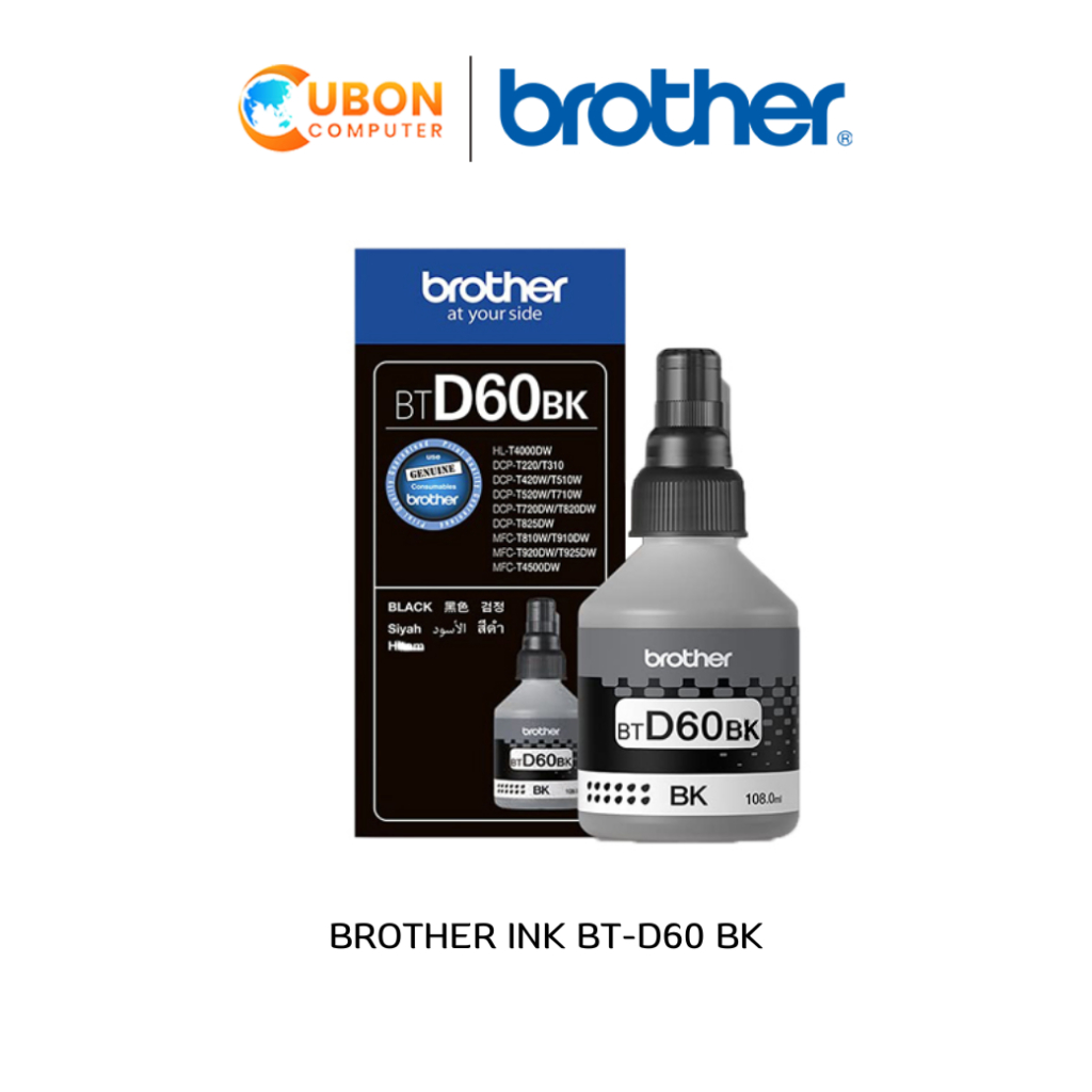 INK (หมึกเติมแท้) BROTHER BT-D60 BLACK | Shopee Thailand