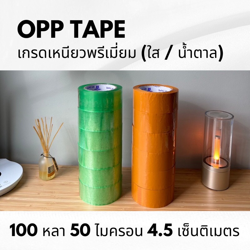 เทป OPP (เกรดเหนียวพรีเมี่ยม) 1 แพ็ค 6 ม้วน | Shopee Thailand