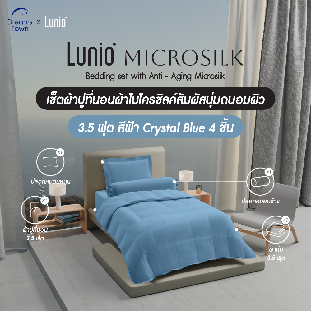 Lunio Microsilk Bedding Set เซ็ตผ้าปู สีฟ้า ที่นอนถนอมผิว ผ้าไมโครซิลค์สัมผัสนุ่ม ยืดหยุ่นสูง ...