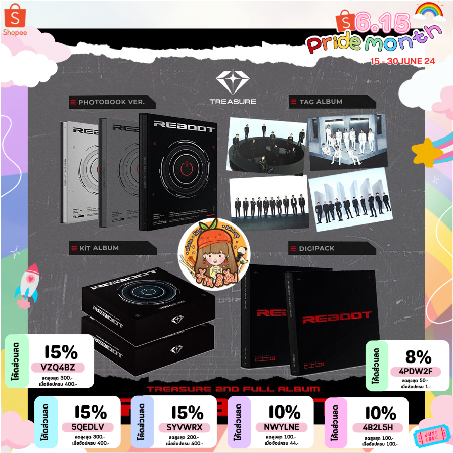 🔴ลด 30% ใน Live🔴 [พร้อมส่ง] TREASURE อัลบั้ม Album [REBOOT] Photobook/YG TAG/Digipack/KiT ...