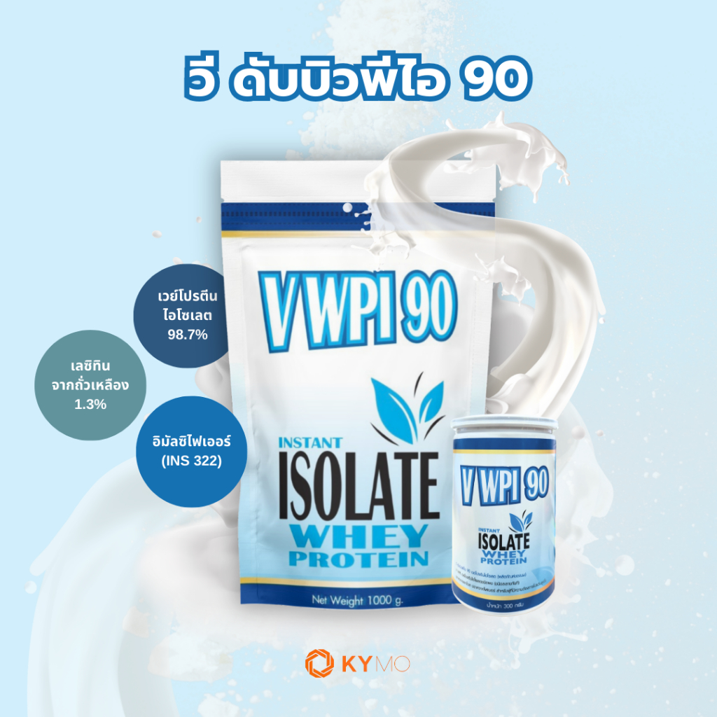 เวย์โปรตีนไอโซเลต (V WPI 90 Instant Isolate Whey Protein) 1000 กรัม ...