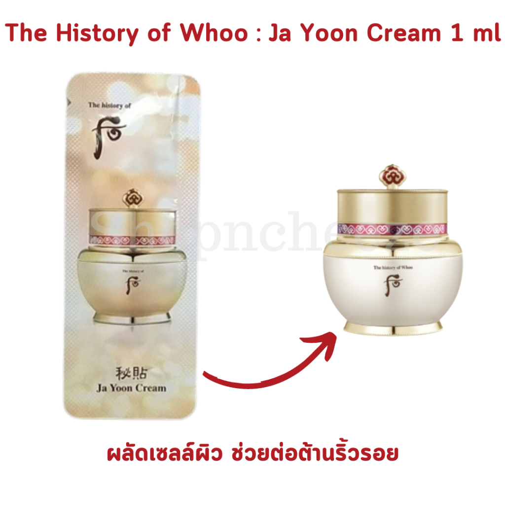 หมดอายุ 6/2027 THE HISTORY OF WHOO ครีมบำรุงผิวหน้า BICHUP JA YOON ...