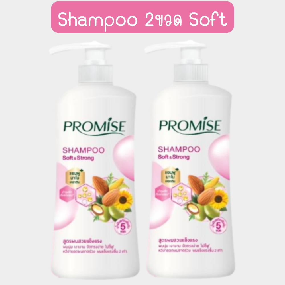 (1แถม1 คละสูตร) Promise Shampoo / Conditioner 400ml พรอมิส แชมพู / คอน ...