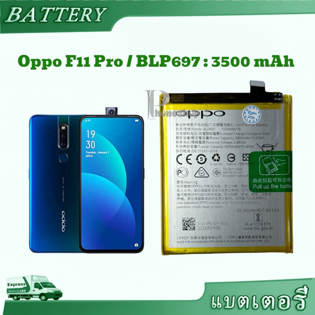 แบตเตอร์รี่แท้Oppo F11 Pro BLP697แบตเตอรี่ Battery F11Pro blp697 3500 ...