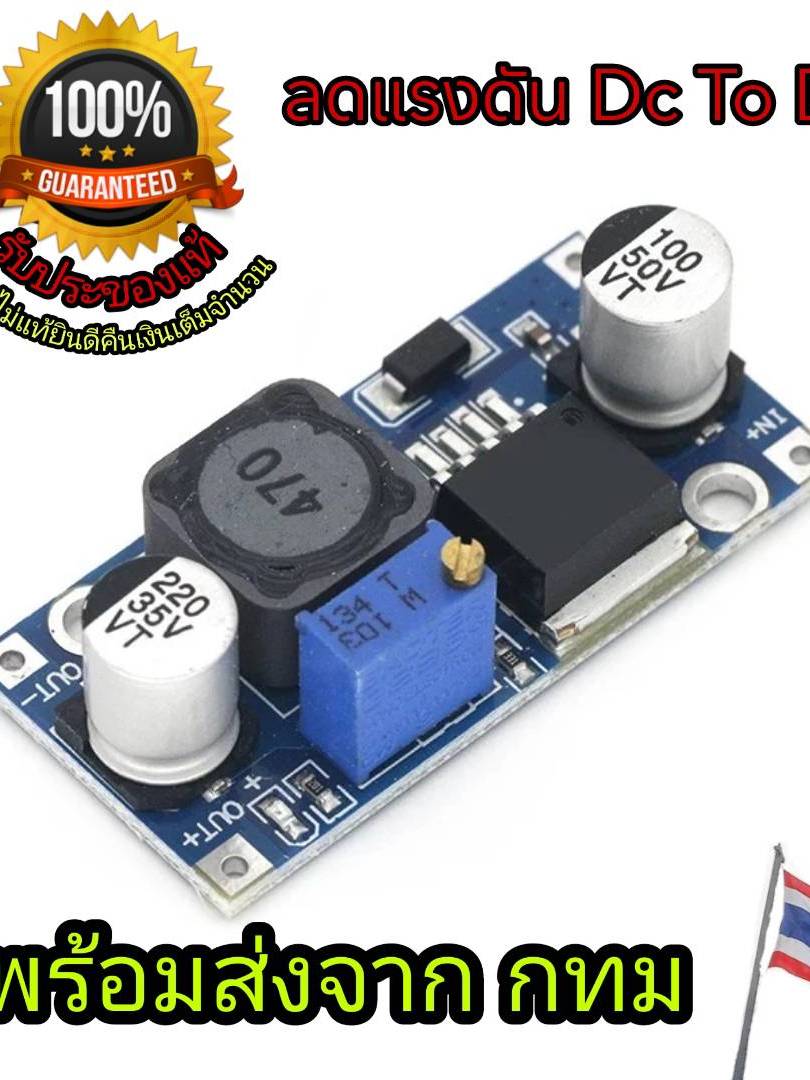 LM2596 Step Down DC โมดูลลดแรงดัน Buck Converter Step Down Module LM ...