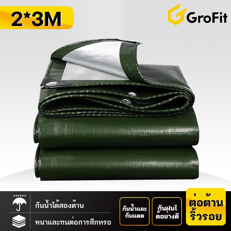 Grofit ผ้าใบกันแดด 90% ผ้าใบกันแดดหน้าบ้าน ขนาด1x2 1x3 2x3 2x4 3x4 สแลน ...