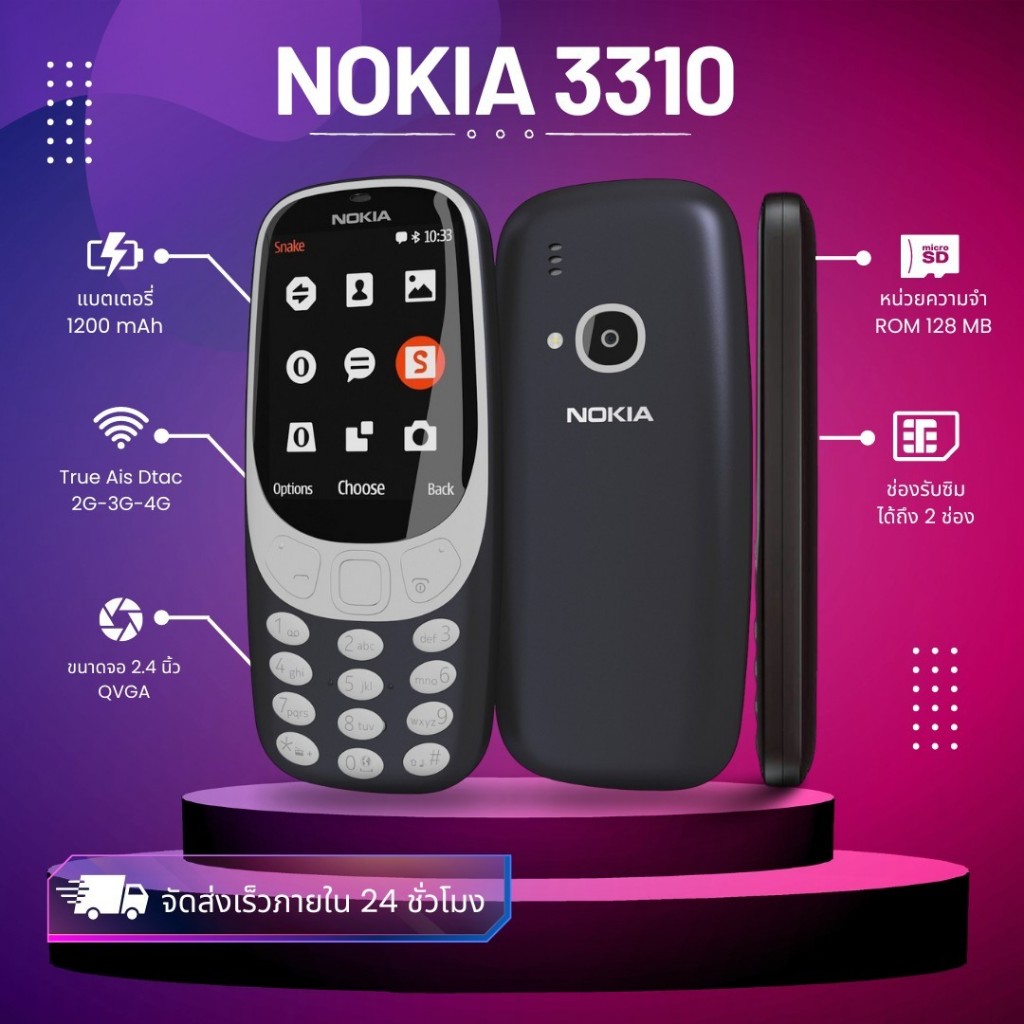 โทรศัพท์มือถือ N3310 โทรศัพท์ปุ่มกดรุ่นโนเกีย แป้นพิมพ์ใหญ่พร้อมหน้าจอใหญ่ 2.4 นิ้ว รองรับ 3G-4G ...