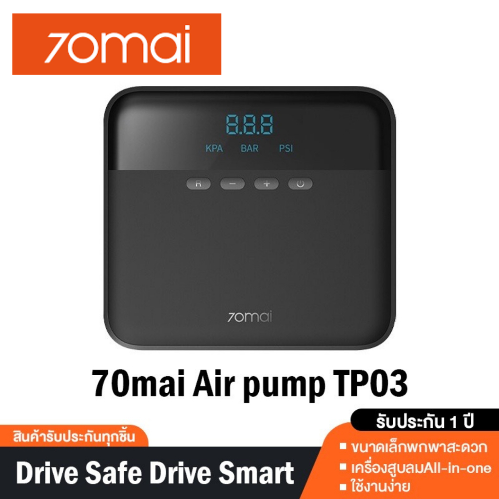 70mai Air pump Compressor Lite TP03 เครื่องปั๊มลมไฟฟ้าแบบพกพา | Shopee Thailand