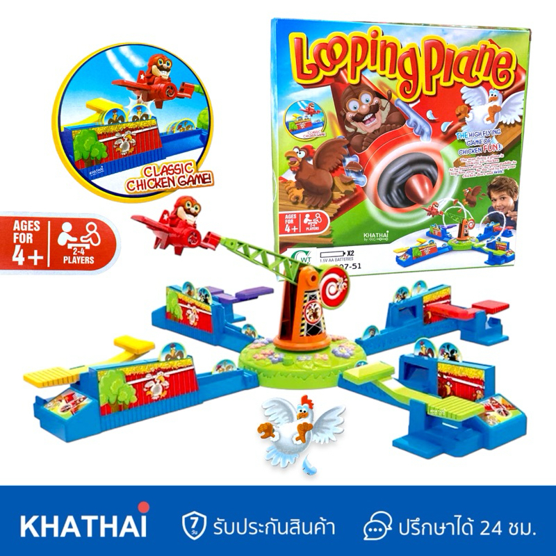 Looping Plane เกมส์ระวังเครื่องบินชน เล่นได้ 4 คน เกมส์ครอบครัว เกมส์ ...