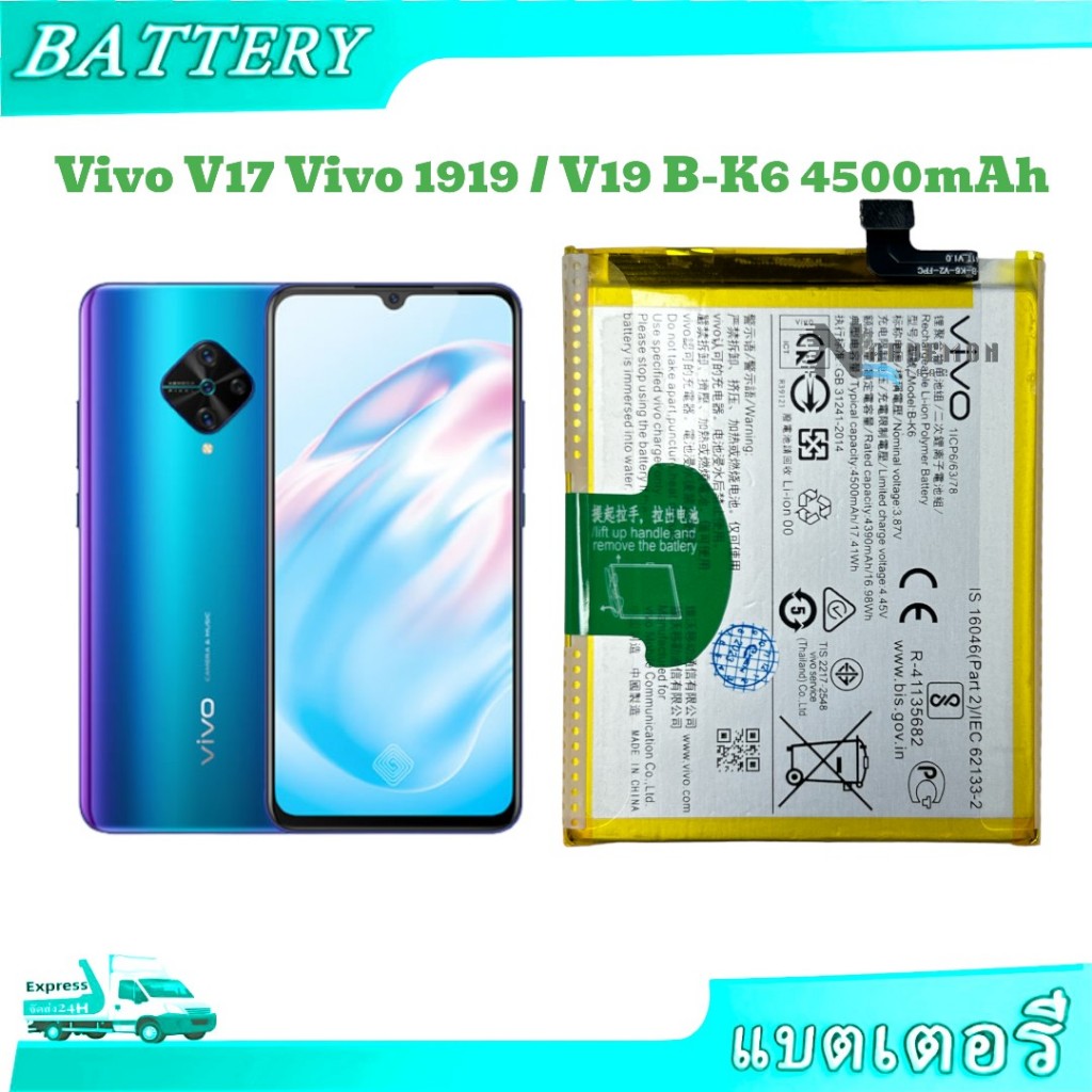 แบตviv V17 V19 Model:B-K6 Vivo 1919 v19 b-k6 4500mAh.2 | Shopee Thailand