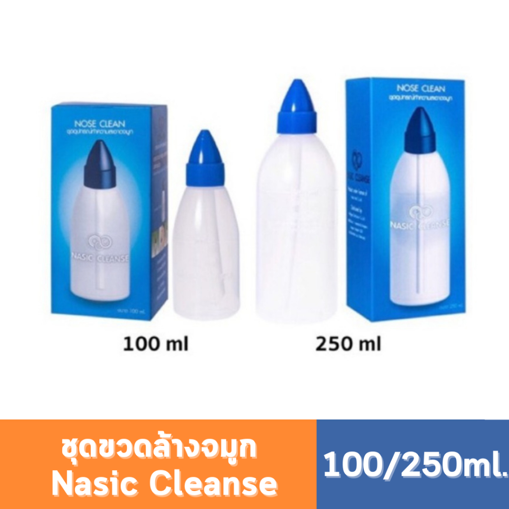 ชุดขวดล้างจมูก Nasic Cleanse 100/250 ml. | Shopee Thailand