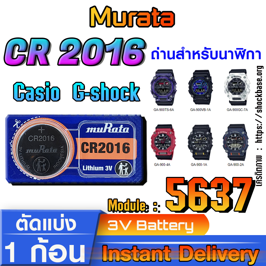 ถ่าน แบตนาฬิกา Casio g-shock module NO.5637 แท้ ตรงรุ่นล้าน% จาก ...