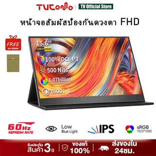 ช้อป portable monitor ราคาสุดคุ้ม ได้ง่าย ๆ | Shopee Thailand