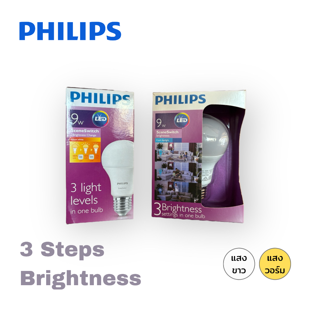 Philips SceneSwitch 3 Steps light หลอดไฟ LED Bulb 9W ขั้ว E27 | Shopee ...