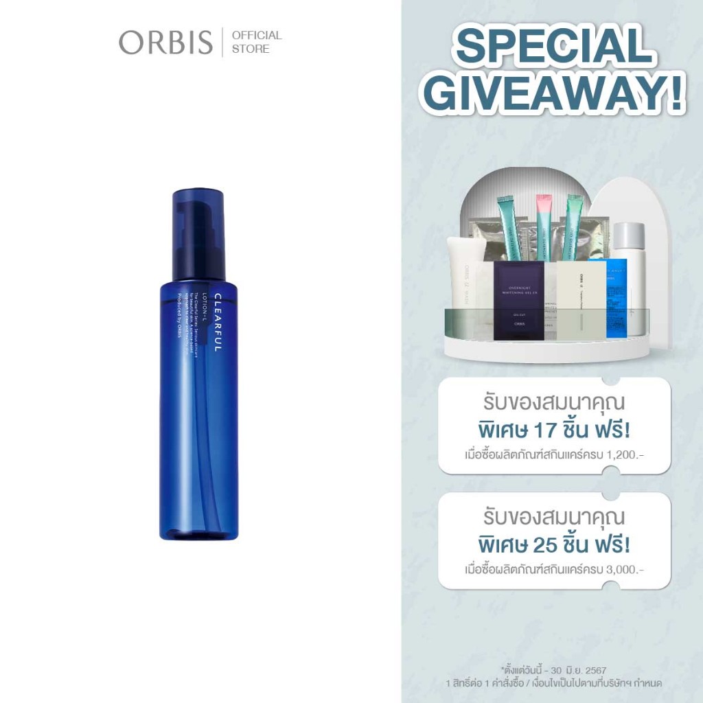 ORBIS CLEARFUL LOTION L (ผิวมันและผิวผสม) 180 ml. ออบิส เคลียฟู โลชั่น ช่วยยับยั้งสิวและไม่ทำให้ ...