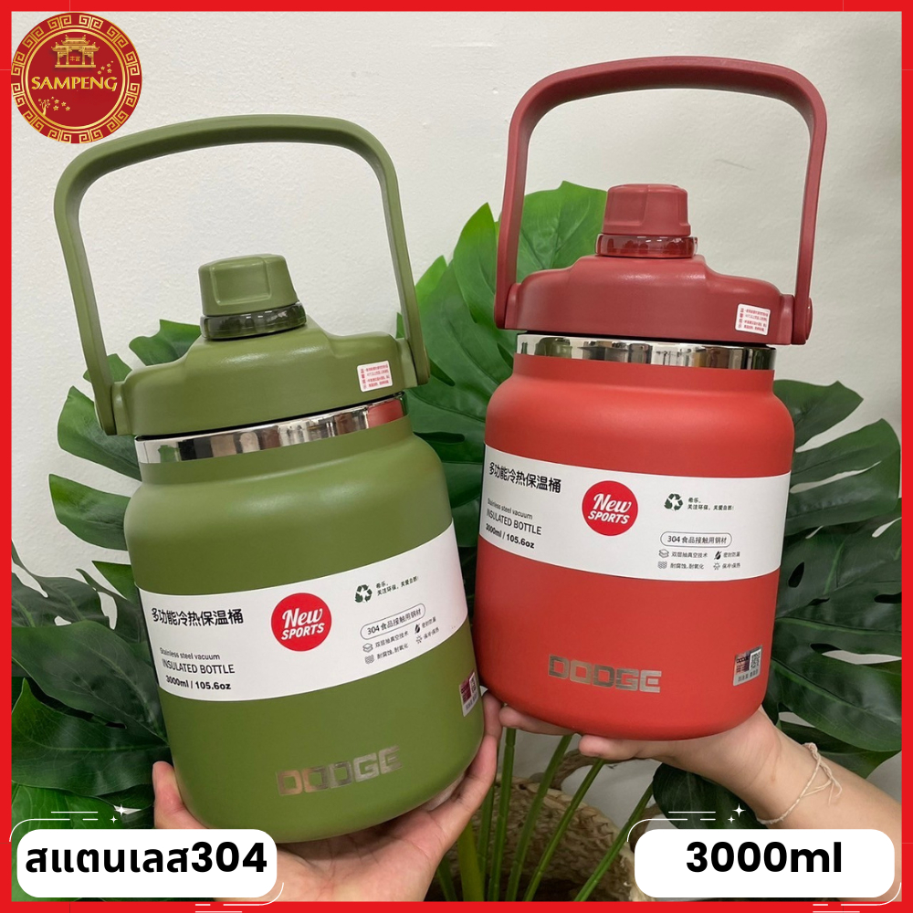 DODGE 3.0กระติกน้ำเก็บความเย็น กระติกน้ำยักษ์ กระติกน้ำเก็บอุณหภูมิ กระติกน้ำสแตนเลส แท้ 3000ml ...