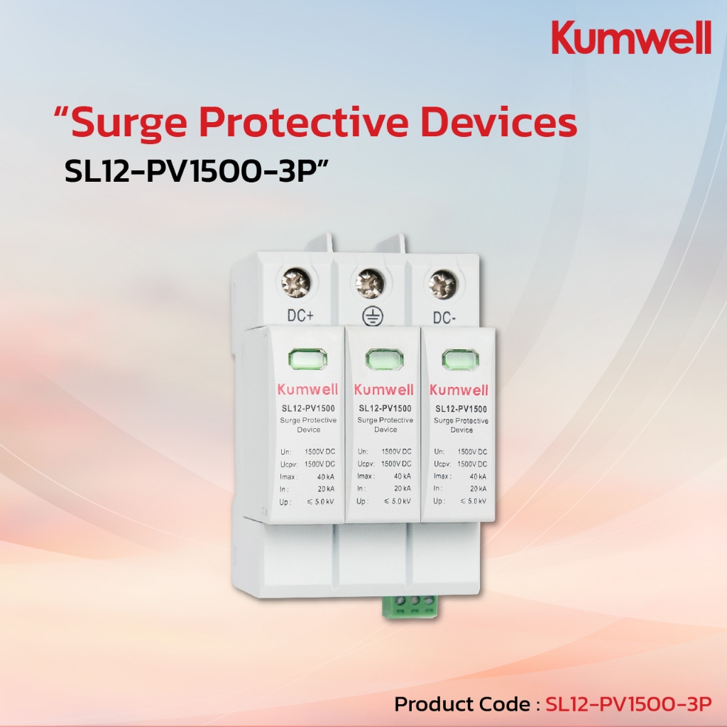 SL12-PV1500-3P : Kumwell Surge Protective Devices : 1 EA. | Shopee Thailand