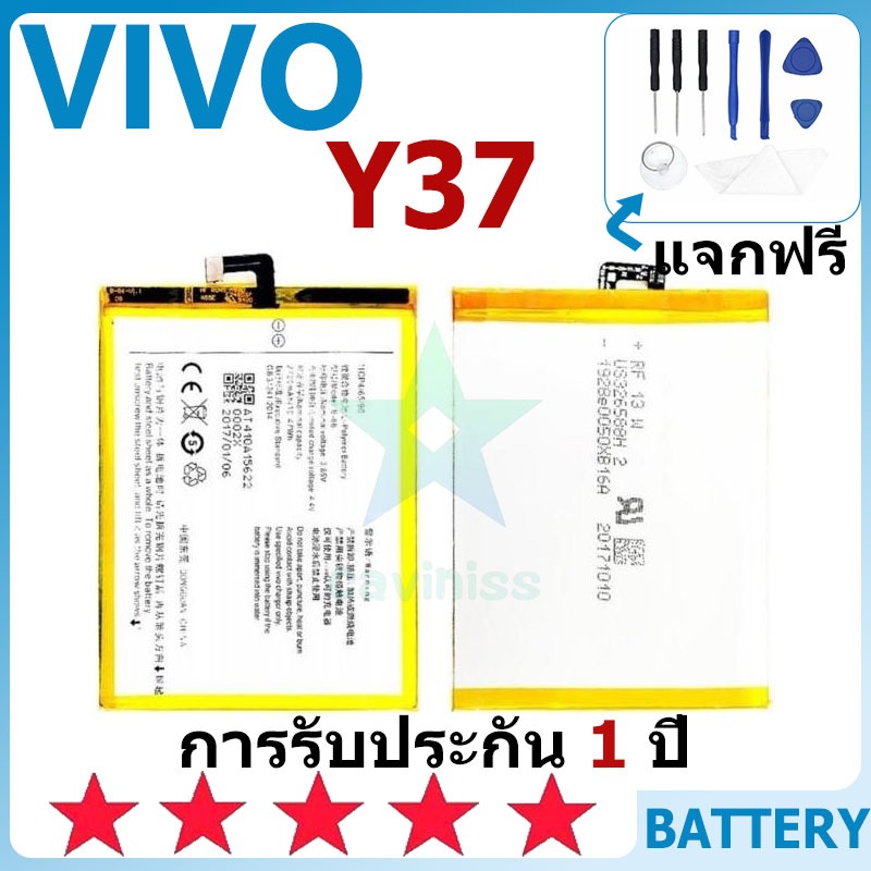แบตเตอรี่ VIVO Y37 รุ่น B-86 แบตเตอรี่ต้นฉบับ VIVO ไม่มีไขควงชุด 2750mAh | Shopee Thailand