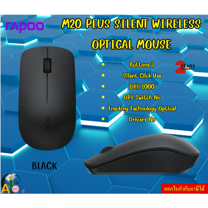 MOUSE (เมาส์ไร้สาย) RAPOO M20 PLUS SILENT WIRELESS OPTICAL MOUSE (BLACK ...