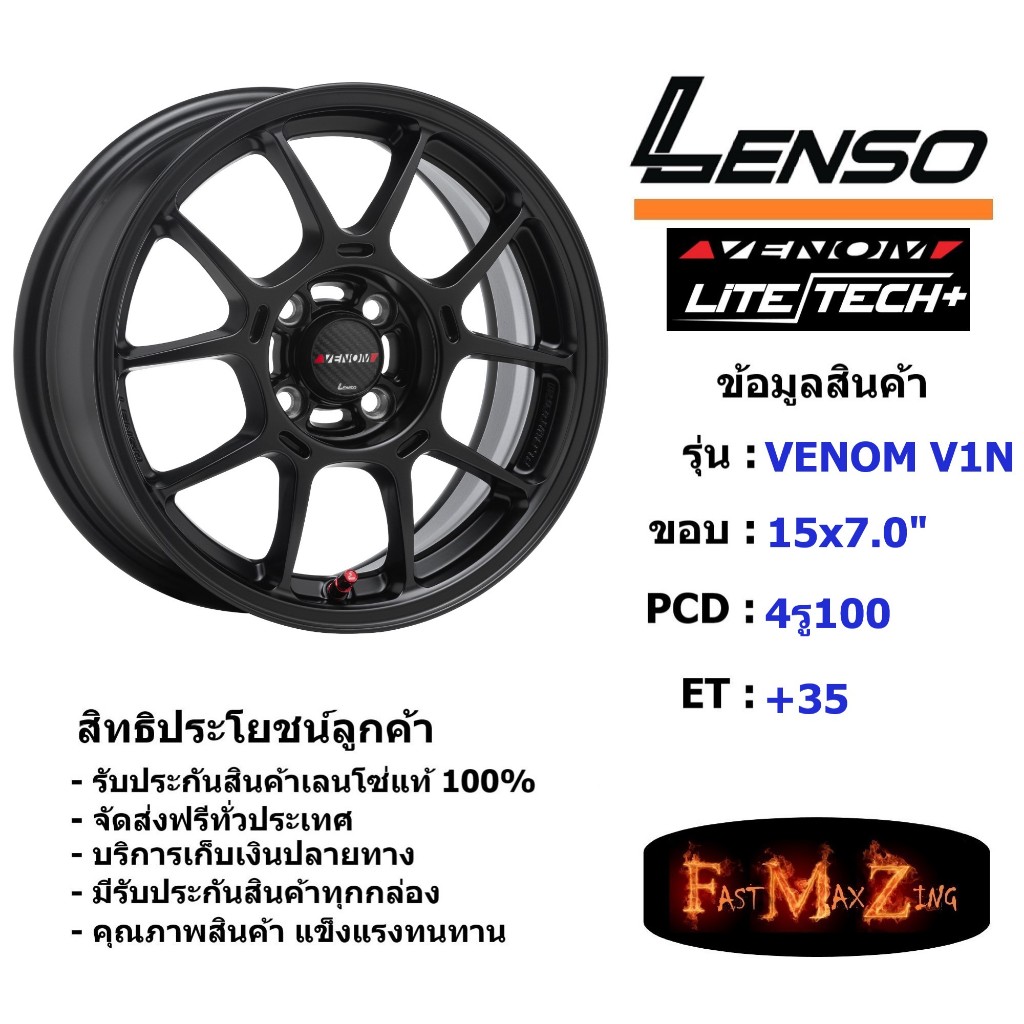 Lenso Wheel Venom V1N ขอบ 15x7.0" 4รู100 ET+35 สีMK ล้อแม็ก เลนโซ่ lenso15 แม็กขอบ15 | Shopee ...