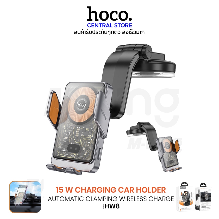 Hoco รุ่น HW8 ที่ยึดโทรศัพท์ Car Holder wireless Charge 15W ชาร์จไร้สาย ... Hoco รุ่น HW8 ที่ยึดโทรศัพท์ Car Holder wireless Charge 15W ชาร์จไร้สาย ...