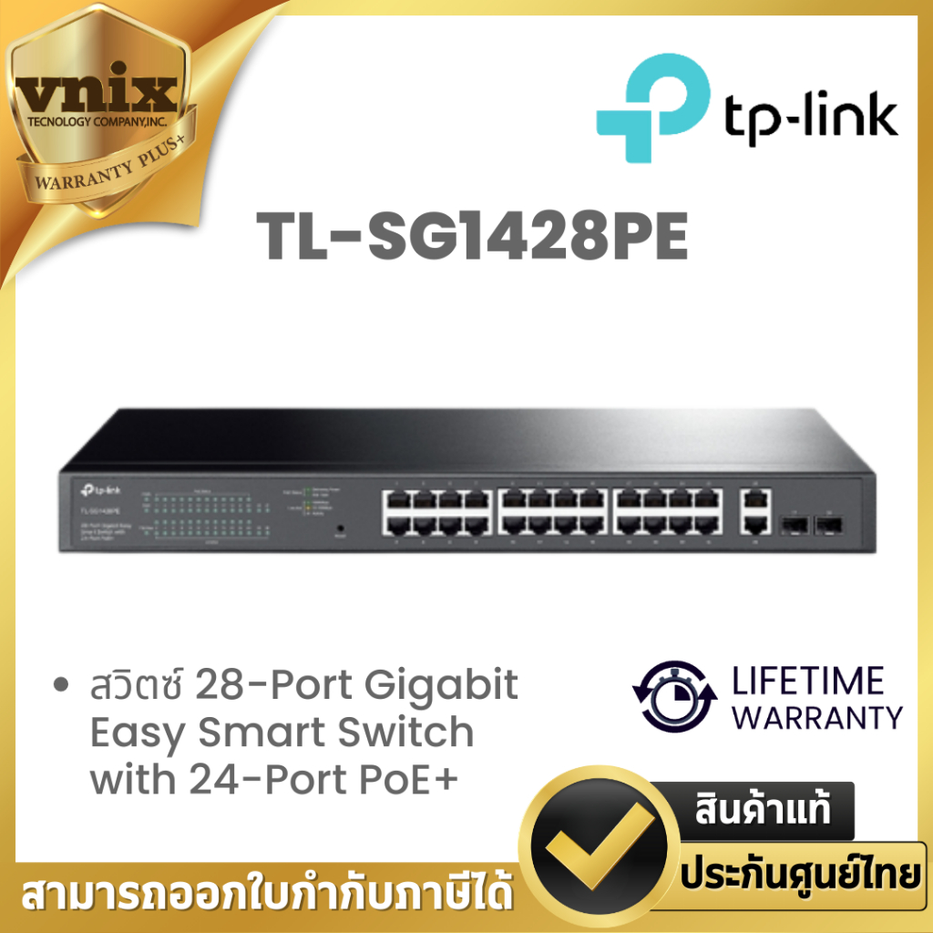 TL-SG1428PE Tplink สวิตซ์ 28-Port Gigabit Easy Smart Switch with 24 ...
