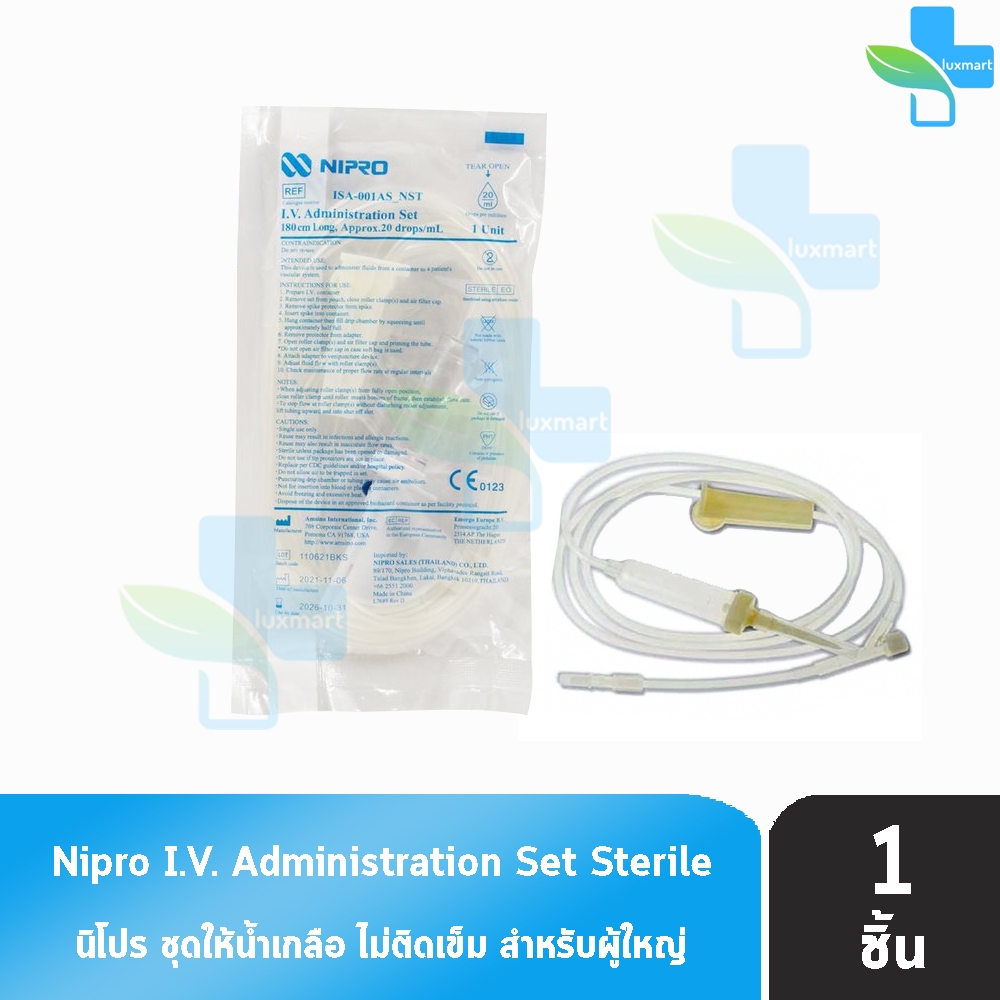 Nipro IV Set สายน้ำเกลือผู้ใหญ่ 20 หยด ชุดให้น้ำเกลือ นิโปร [1 ชิ้น ...