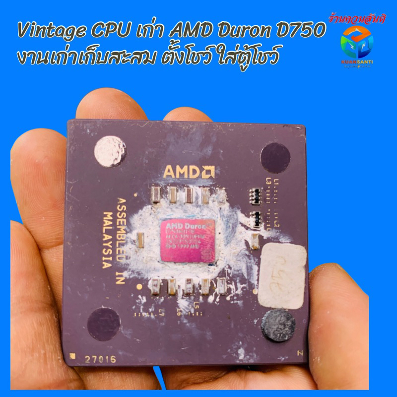 ซีพียูโบราณ vintage cpu AMD Duron D750 ของเก่า เก็บสะสม สำหรับโชว์ ...