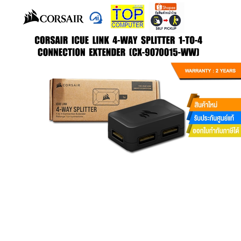 CORSAIR iCUE LINK 4-WAY SPLITTER 1-TO-4 CONNECTION EXTENDER (CX-9070015 ...