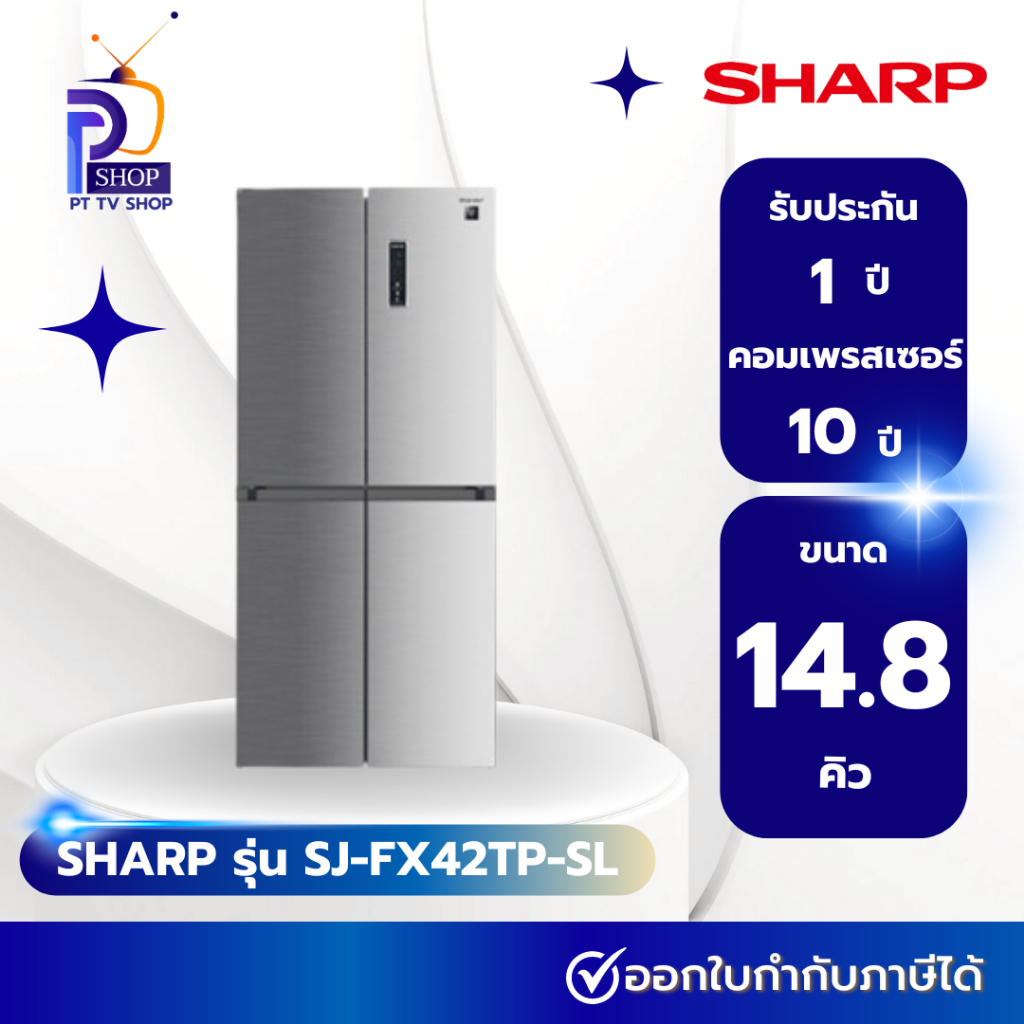 SHARP ตู้เย็น 4 ประตู (14.8 คิว, สีเงิน) รุ่น SJ-FX42TP-SL | Shopee Thailand