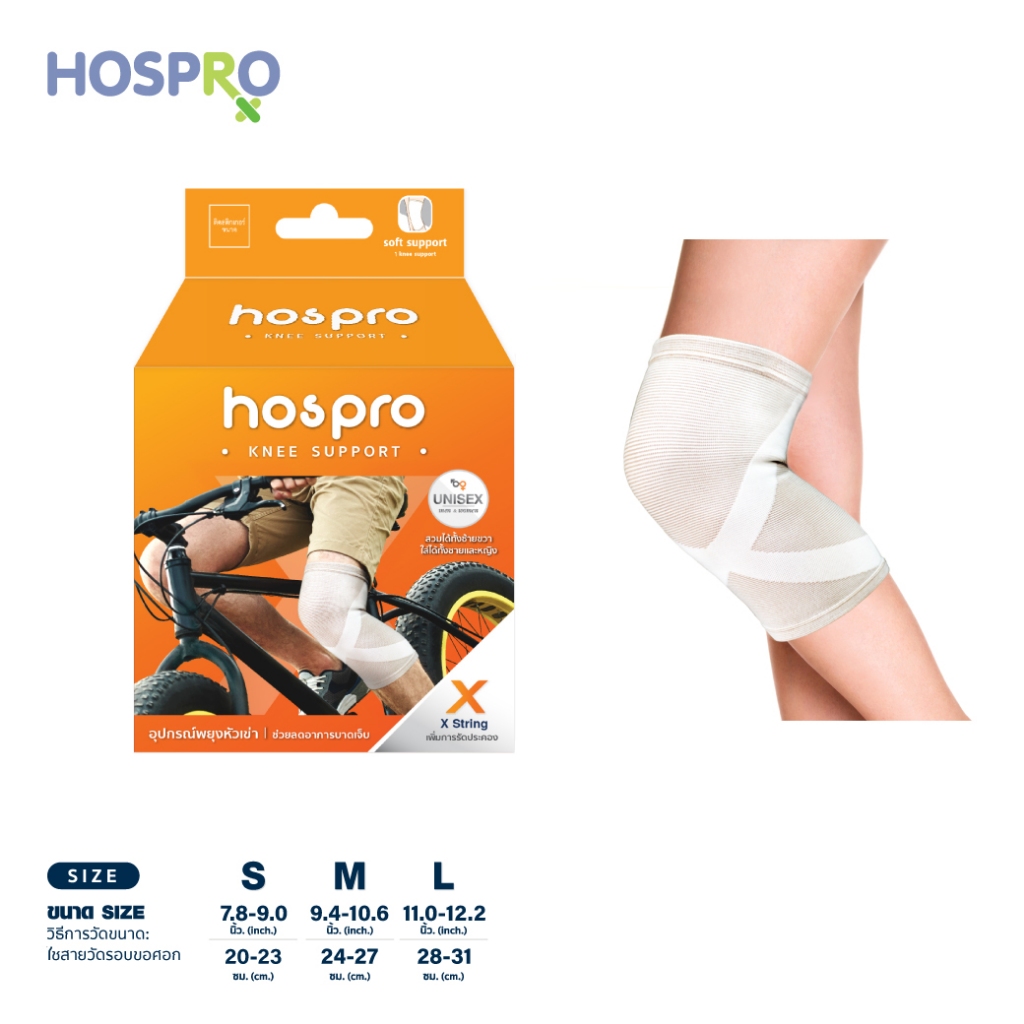 Hospro ซัพพอร์ตเข่า ประคองกล้ามเนื้อ บรรเทาอาการปวดKnee Support พยุงหัว ...
