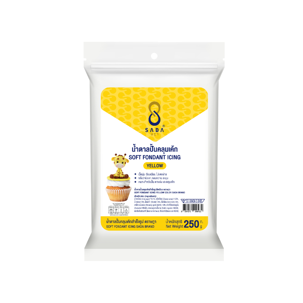 SADA น้ำตาลปั้นคลุมเค้กสำเร็จรูป FONDANT ICING สีเหลือง ตราษฎา250 กรัม ...
