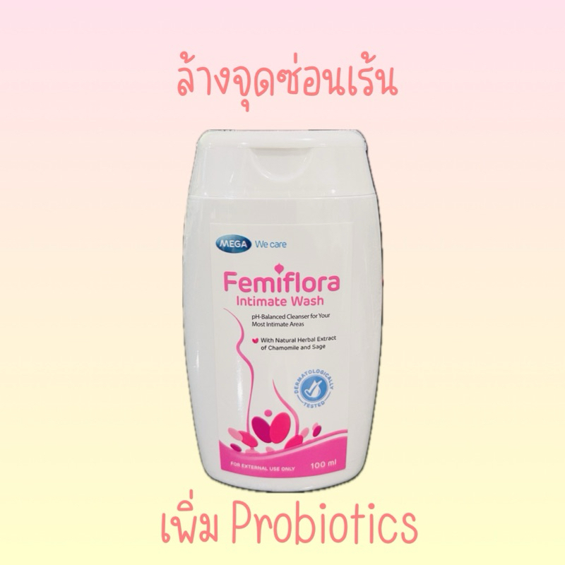 Mega Femiflora Intimate Wash 100 ml. น้ำยาล้างจุดซ่อนเร้น ล้างจุดซ้อนเร้น | Shopee Thailand
