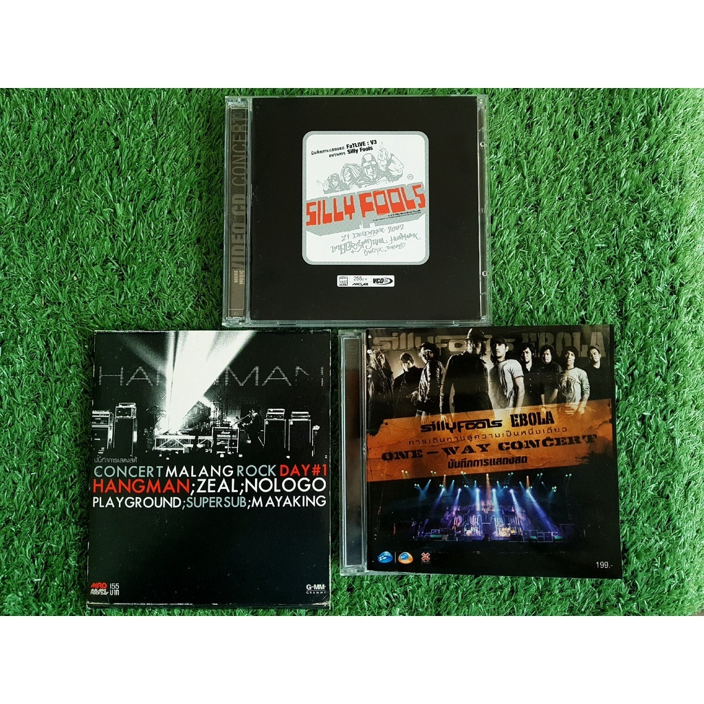 รวมคอนเสิร์ต Silly Fools ซิลลี่ ฟูลส์ FaTLIVE : V3 ขบวนการ Silly Fools ...