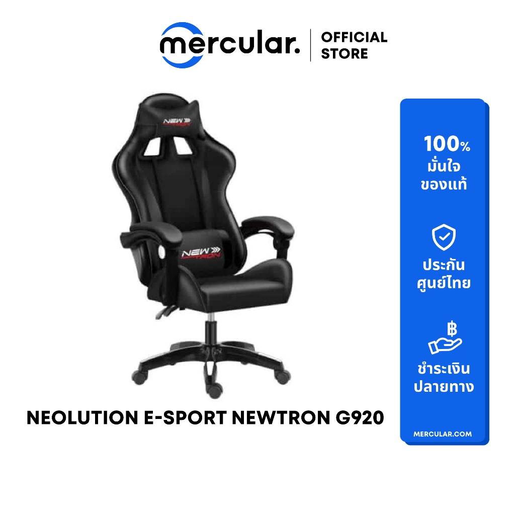 เก้าอี้เล่นเกม Neolution E-sport Newtron G920 Economy Gaming Chair | Shopee Thailand