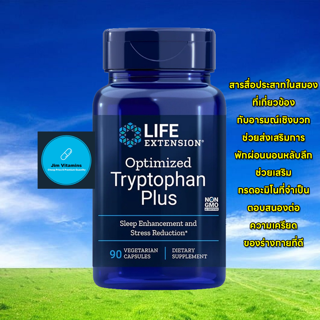 Life Extension Optimized Tryptophan Plus / 90 Vegetarian Capsules | Shopee Thailand