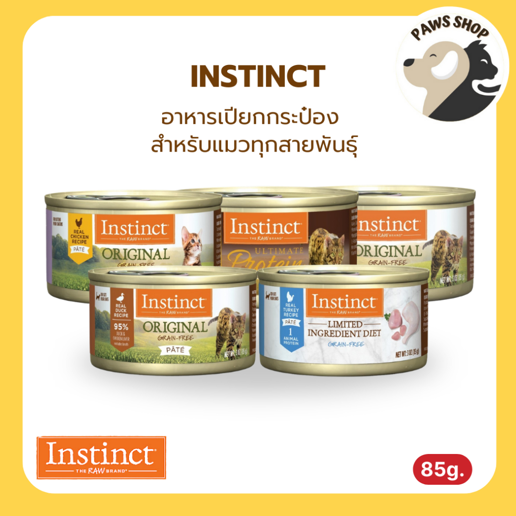 Instinct Wet Cat Food, 3 oz. (85g) อินสติงต์ อาหารกระป๋อง สำหรับแมวทุก ...