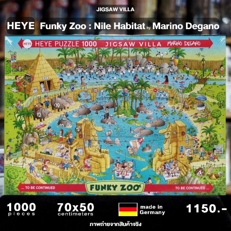 จิ๊กซอว์ HEYE - Funky Zoo : Nile Habitat by Marino Degano ขนาด 1000 ...