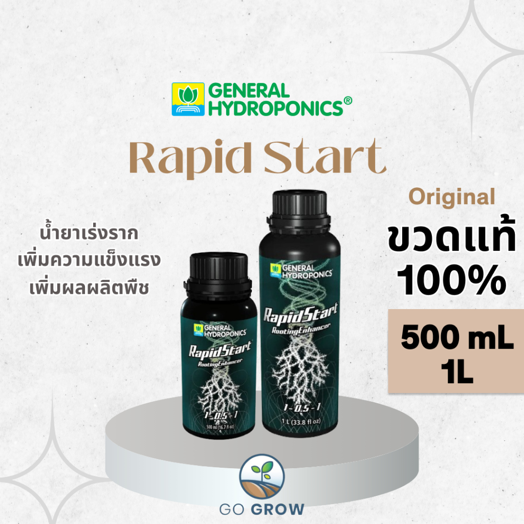 [ขวดแท้] General Hydroponics Rapid Start 500mL ,1L ยาเร่งราก เร่งราก ...