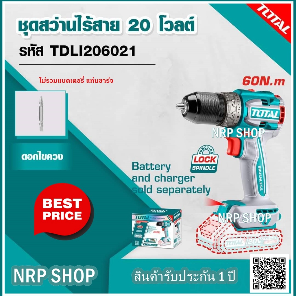 TOTAL สว่านไขควงไร้สาย 20V. 60Nm. 2ระบบ รุ่น TDLI206021 เครื่องเปล่า | Shopee Thailand