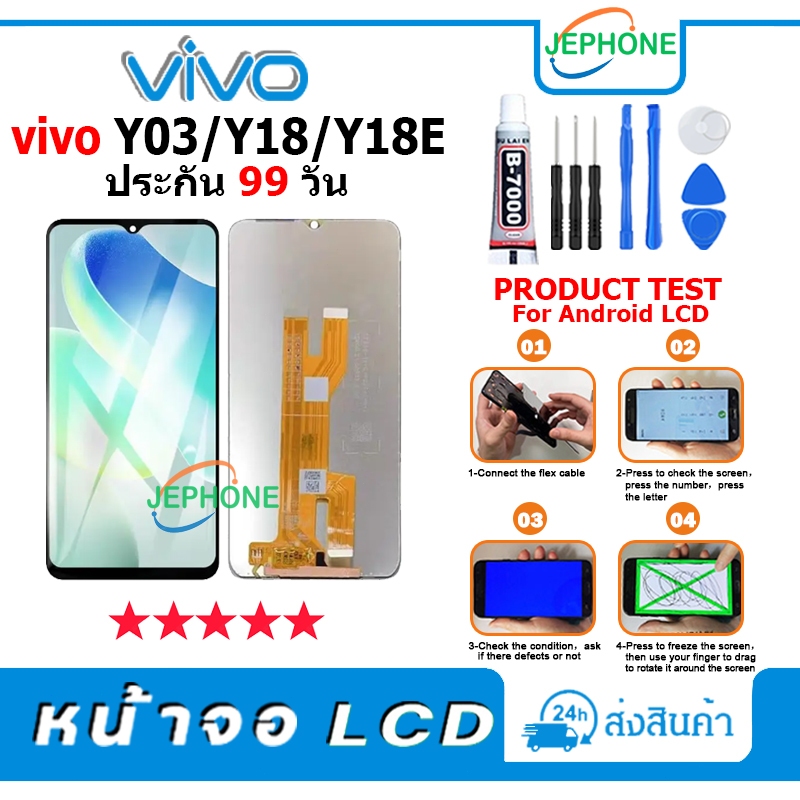 หน้าจอ vivo Y03/Y18/Y18E LCD Display Screen จอ+ทัช อะไหล่มือถือ อะไหล่ ...