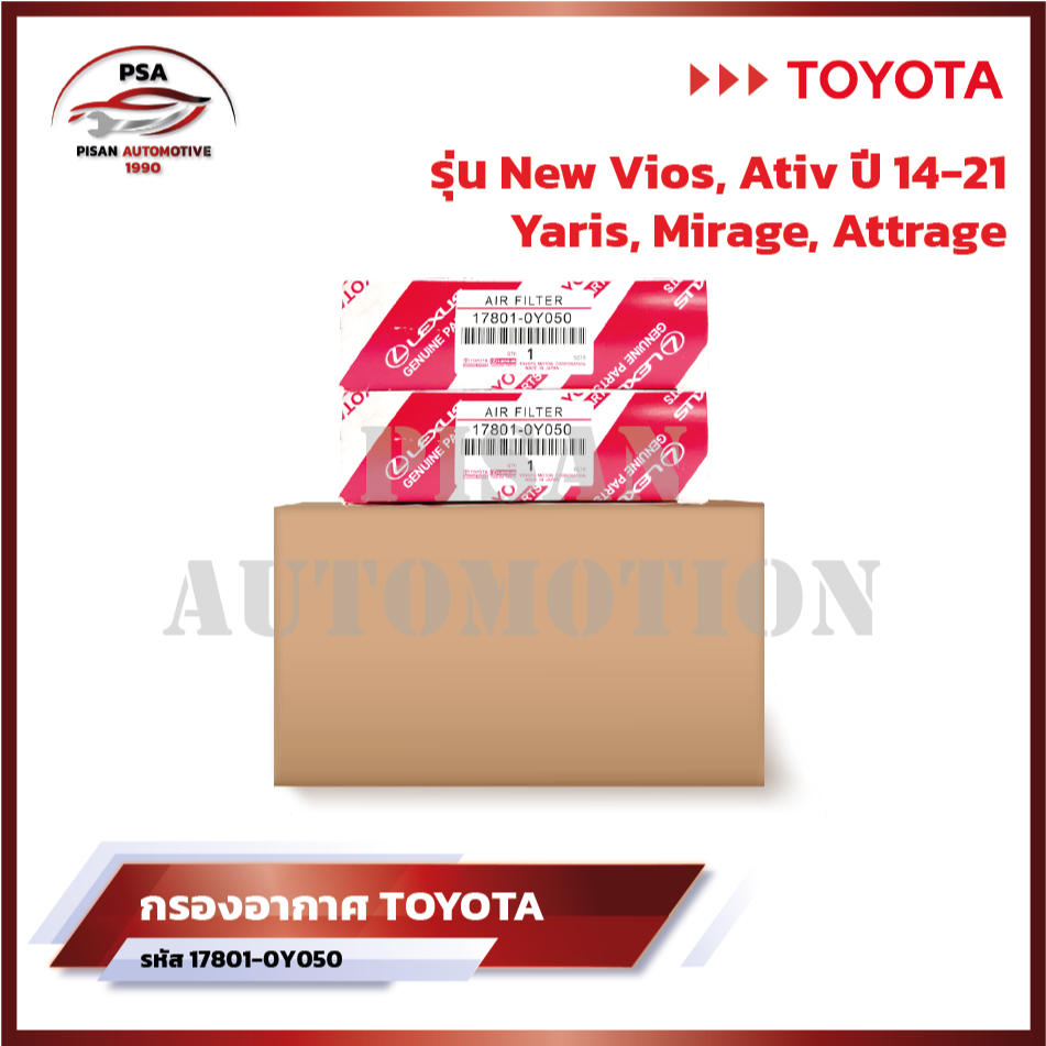 [ขายยกลัง] กรองอากาศ Toyota Vios,Yaris,Ativ ปี14-21 Sienta ปี13-21 ...