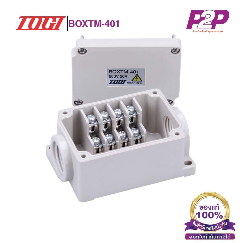 BOXTM-401 : กล่องเทอร์มินอลบล็อค 4 Poles เต้าเสียบ(CTG16) 2พอร์ต AC/DC ...