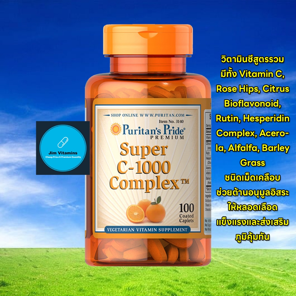 Puritan’s Pride Super C-1000 Complex / 100 Coated Caplets | Shopee Thailand